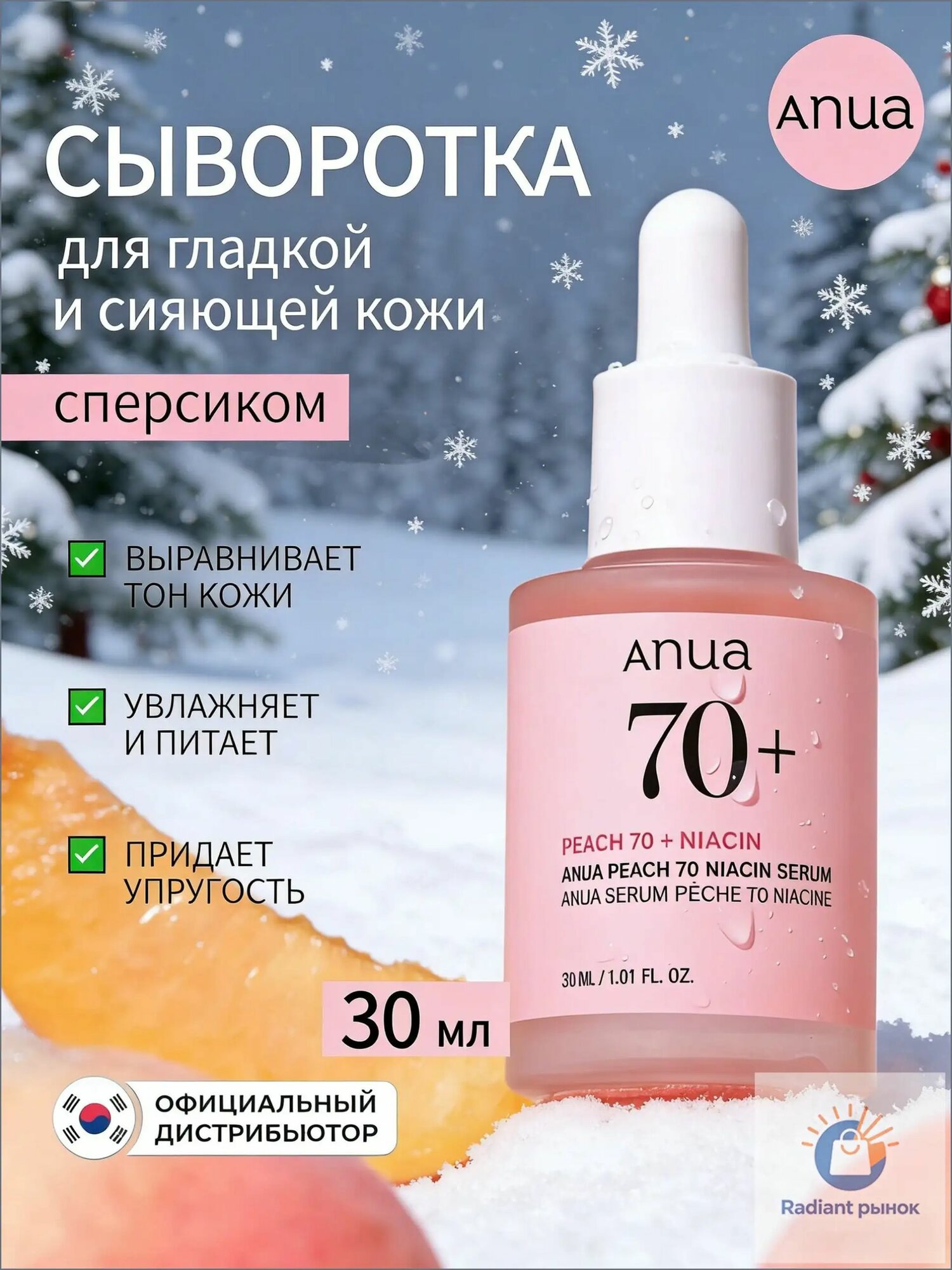 Сыворотка премиум для восстановления кожи, 32 мл