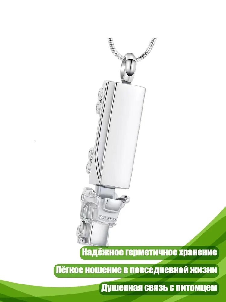 Кулон для пепла питомца из нержавеющей стали, серебро