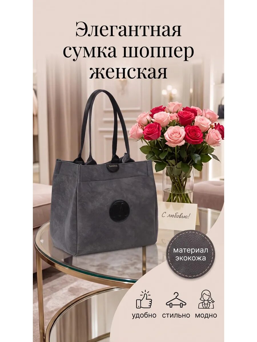 Сумка