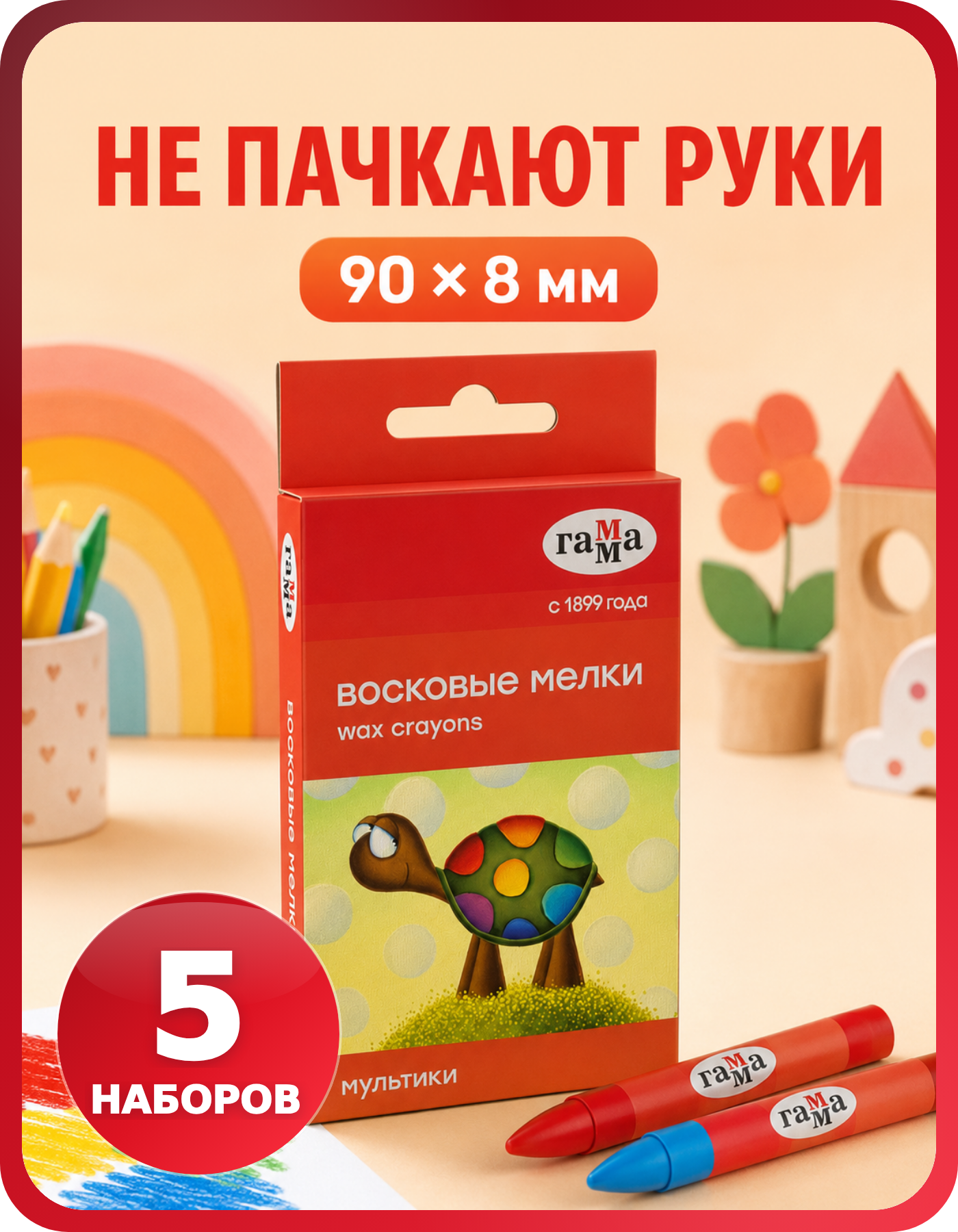 Цветные карандаши для школы гамма, 5 наборов