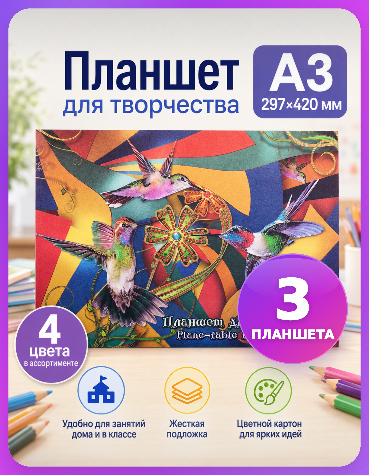 Картон ассорти А3 зеленый синий красный желтый, 3 шт