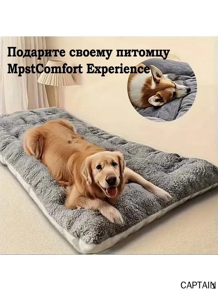 Лежанка для собак средних и крупных пород 120х60