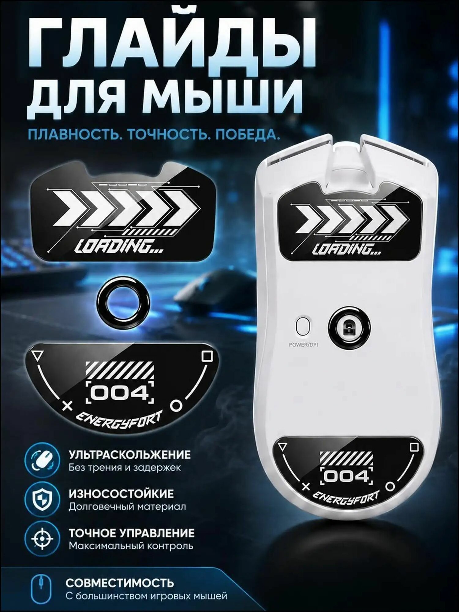 Ножки из закаленного стекла для мыши Razer Viper V4 Pro