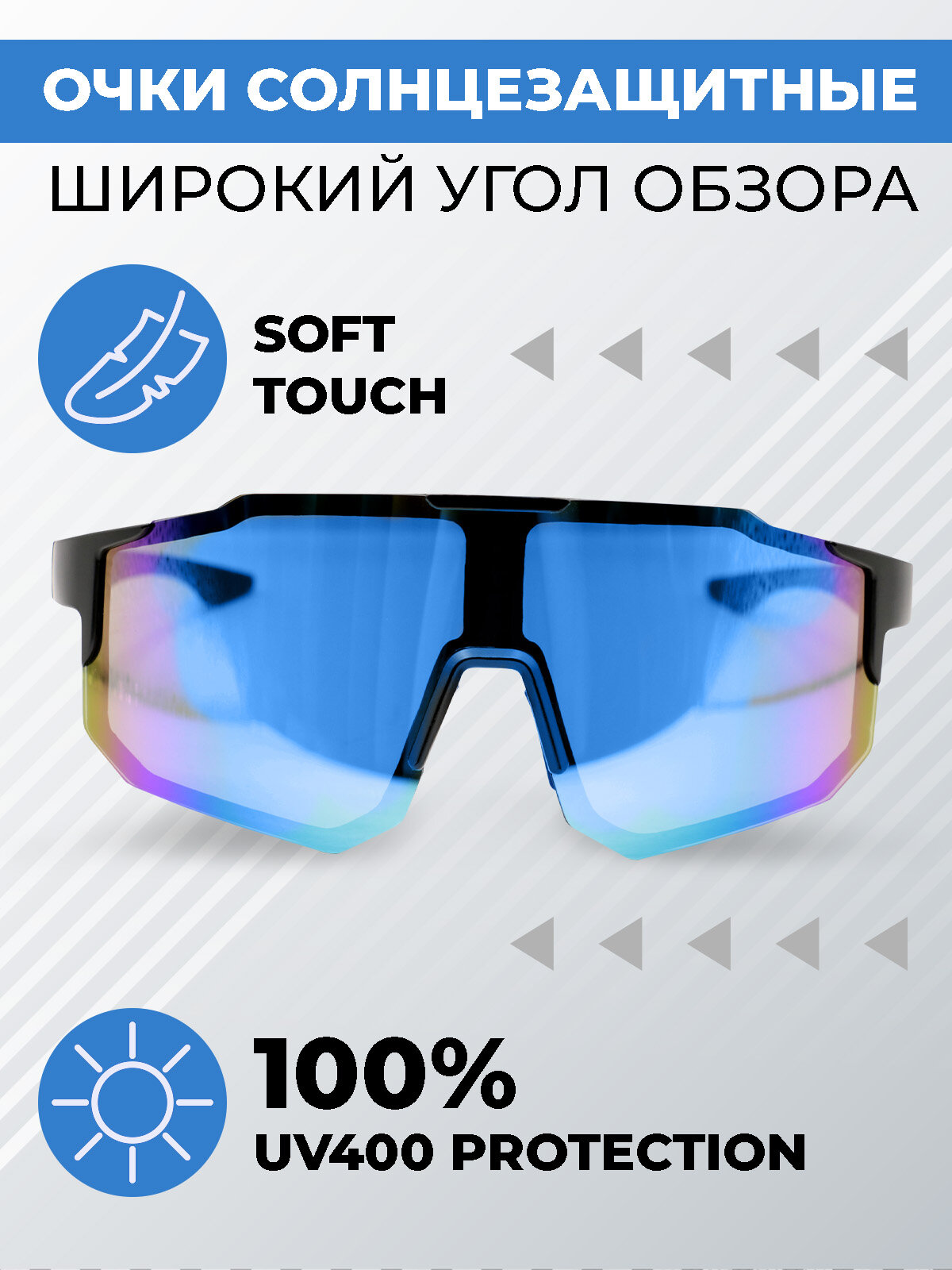Солнцезащитные очки