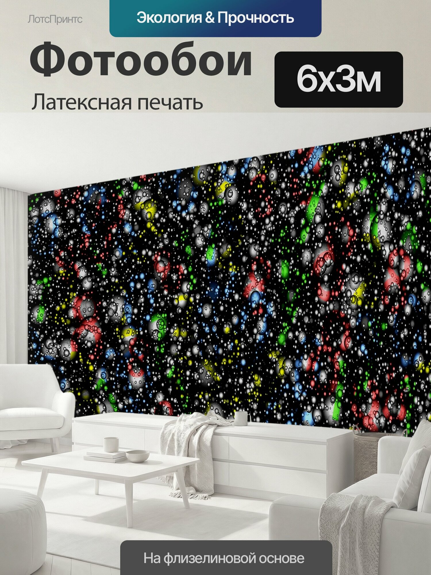 Фотообои моющиеся ударопрочные "Вселенная, звезды, планеты" 600x300 см. латексная печать