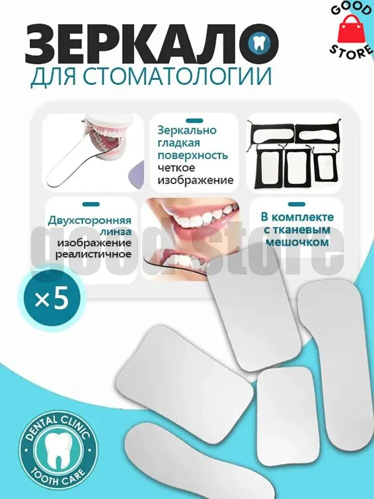 Зеркало для зубов / зеркало в форме зуба для стоматологии / инструмент стоматолога. 5pcs