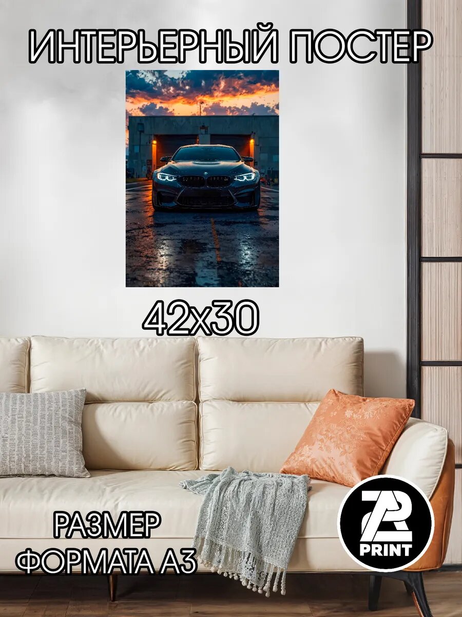 Постер на стену интерьерный 42х30 авто ЖДМ (JDM) БМВ