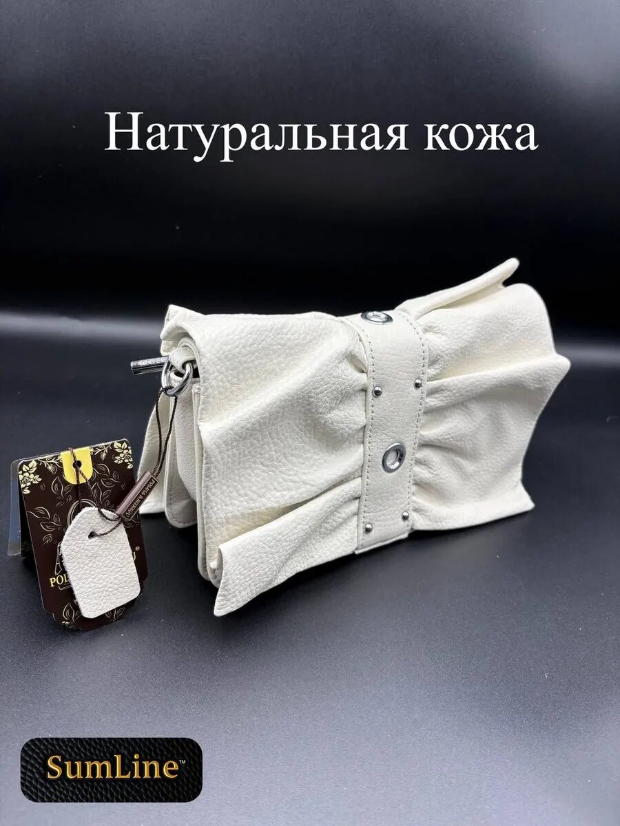 Сумка кросс-боди Polina & Eiterou