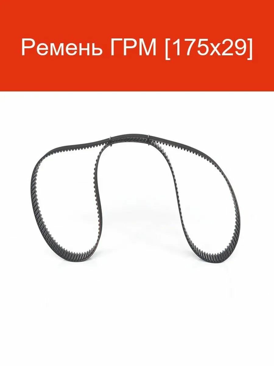 Ремень газораспределительного механизма для Хендай Санта Фе