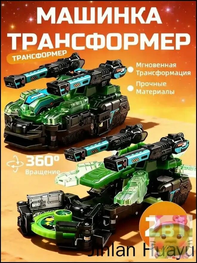 Машинка-трансформер Турбо-Скричер, Шаркоид, Абиссинский крокодил, зеленый