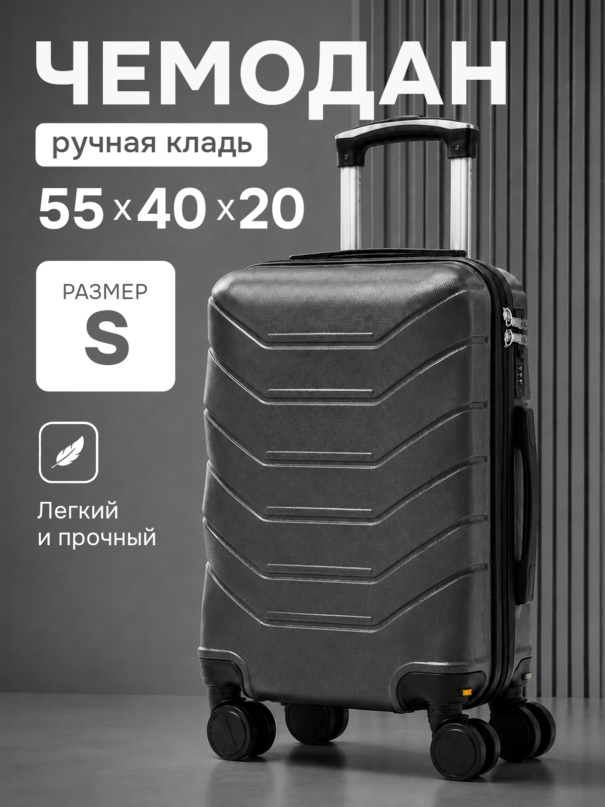 Чемодан Dos a Dos