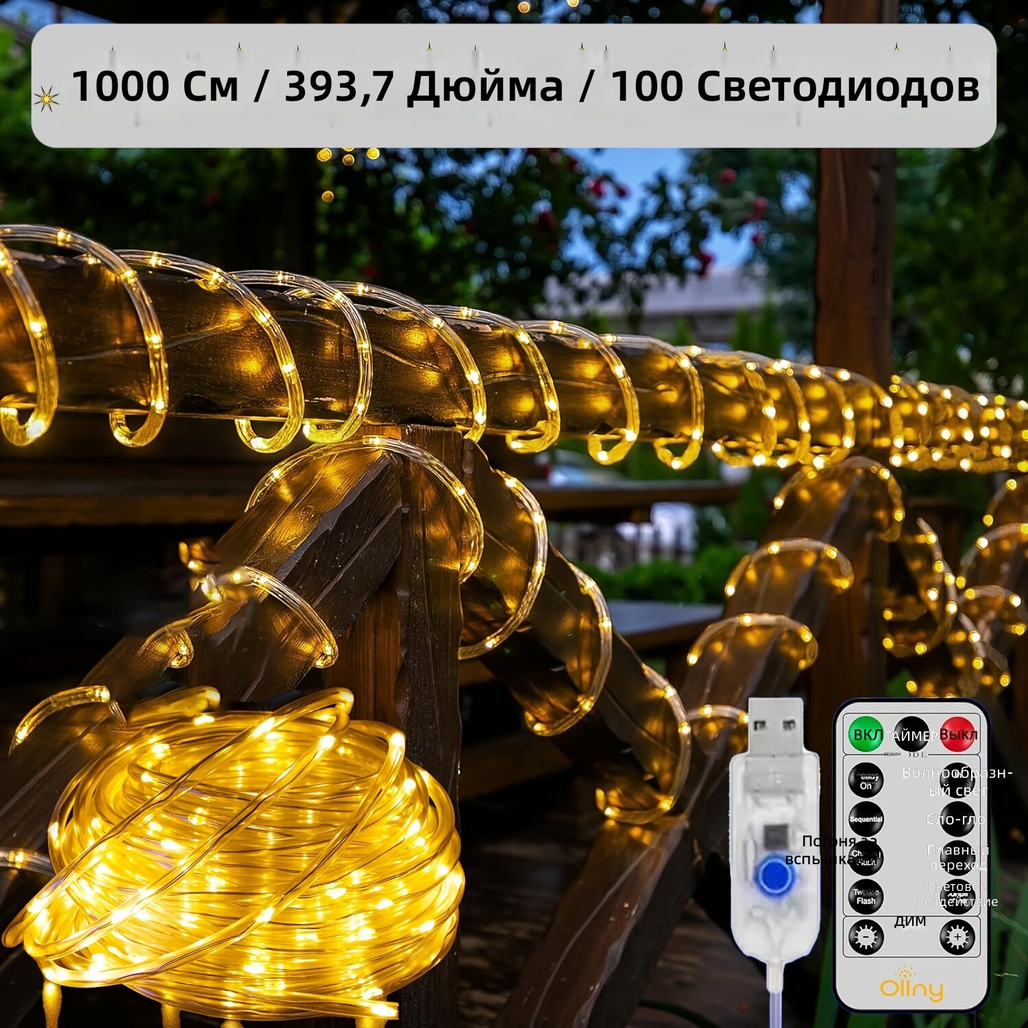 USB светодиодная гирлянда на медной проволоке с пультом управления, уличная, 100 LED, тёплый белый свет, 8 режимов свечения, 10 м, для сада и праздничного декора
