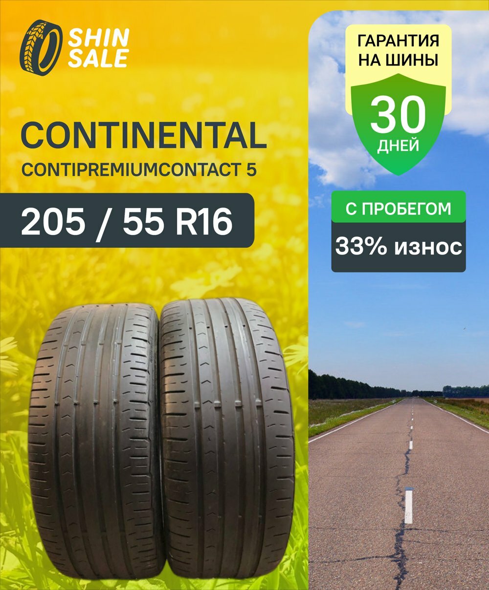Летние шины Continental ContiPremiumContact 5 205/55 R16 35.0% износ T0169674