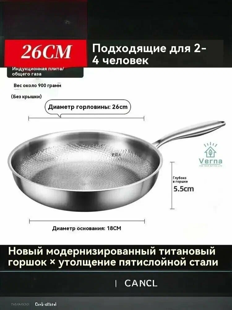 Кастрюля из чистого титана, 26 см, без крышки и фиксированной ручки