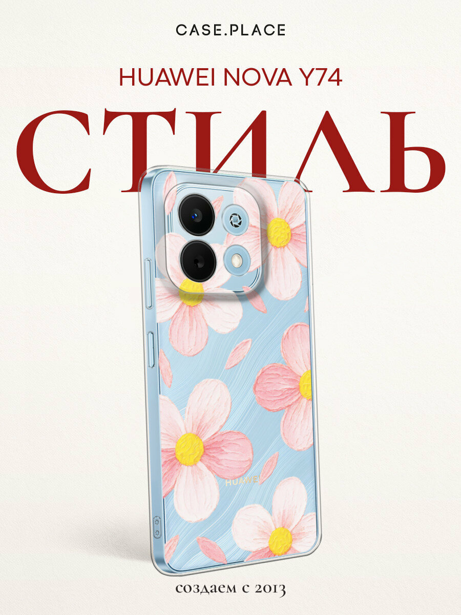 Чехол на Huawei Nova Y74 / Хуавей Нова Y74 с принтом Розовые ромашки