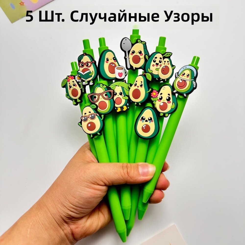 Набор шариковых ручек "Авокадо" 5 шт, случайный рисунок, с ПВХ-наклейками