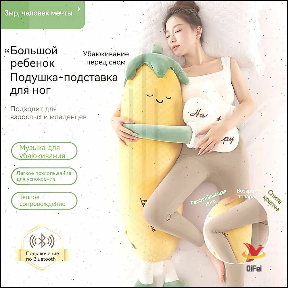 Интеллектуальный премиумдевайс для релаксации, кукурузаподушка, оснащенная пультом и функцией успокаивающего похлопывания для сна.-/