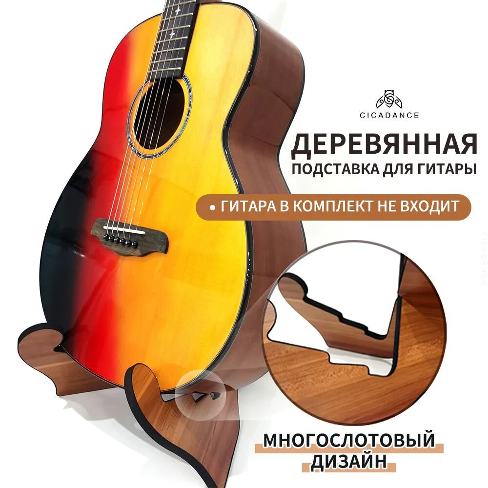 Стойка для гитары деревянная улучшенная 3 зажима для акустической гитары 36-41 дюйм надежная фиксация X-образная