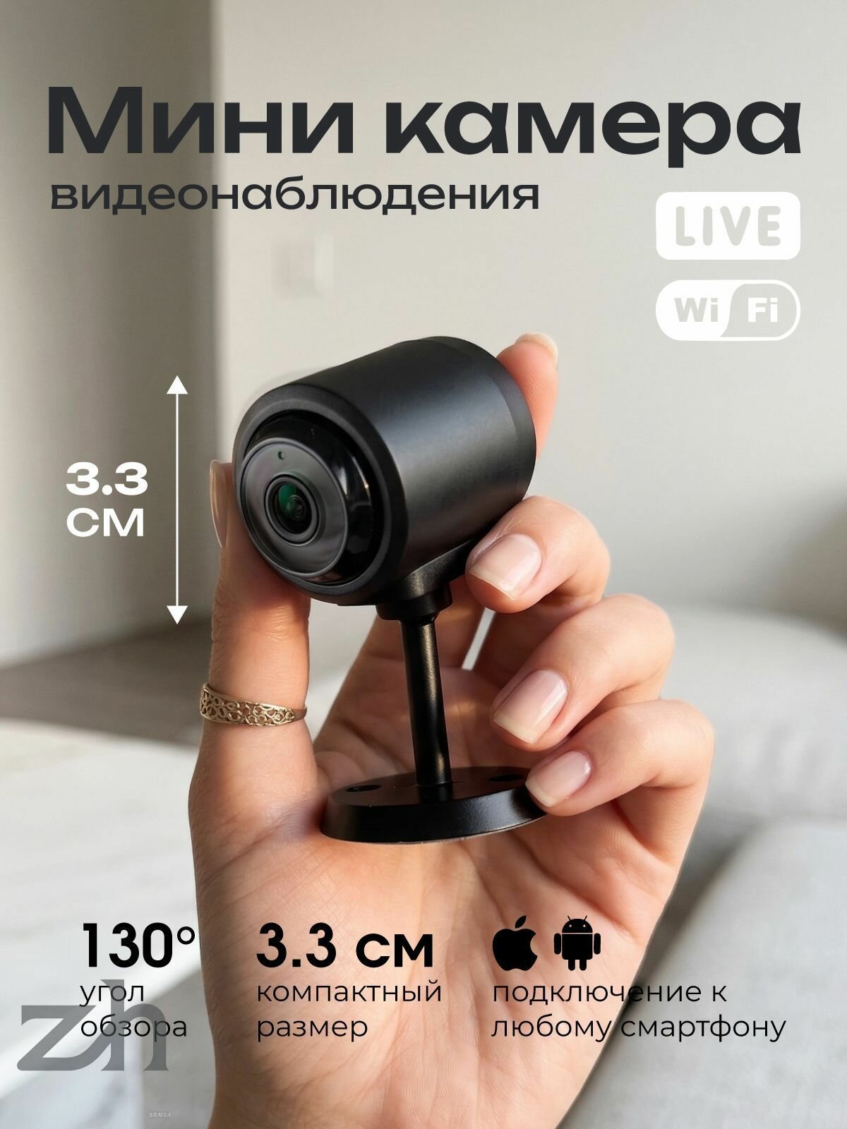 Мини камера видеонаблюдения Wi-Fi Full HD