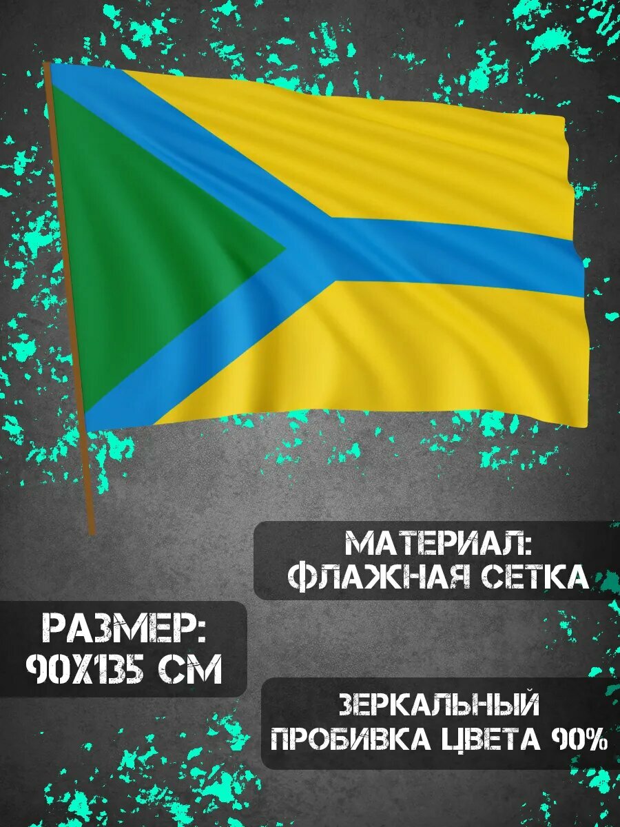 Флаг Невинномысска