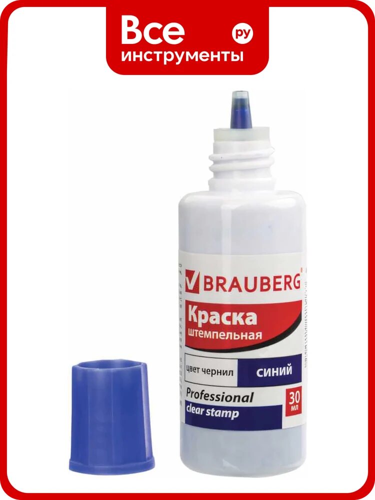 Штемпельная краска BRAUBERG Professional clear stamp, синяя, 30 мл, на водной основе 227981