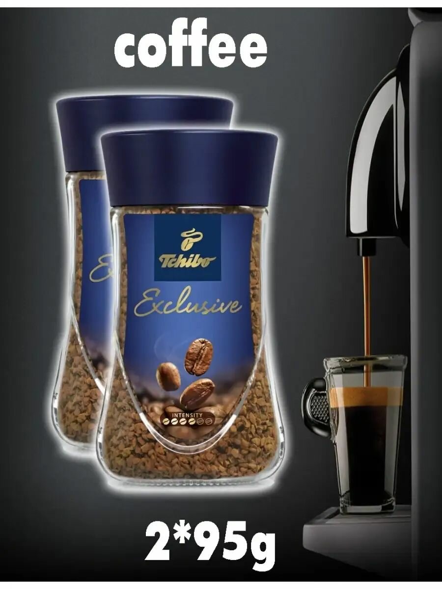 Кофе Tibio Чибо Эксклюзив 95г