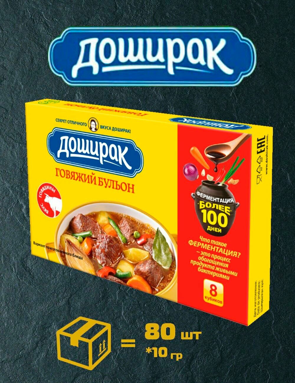 Бульон Говяжий