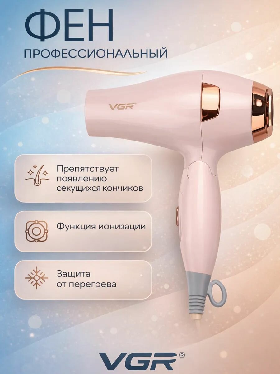 Фен для волос — фото 1
