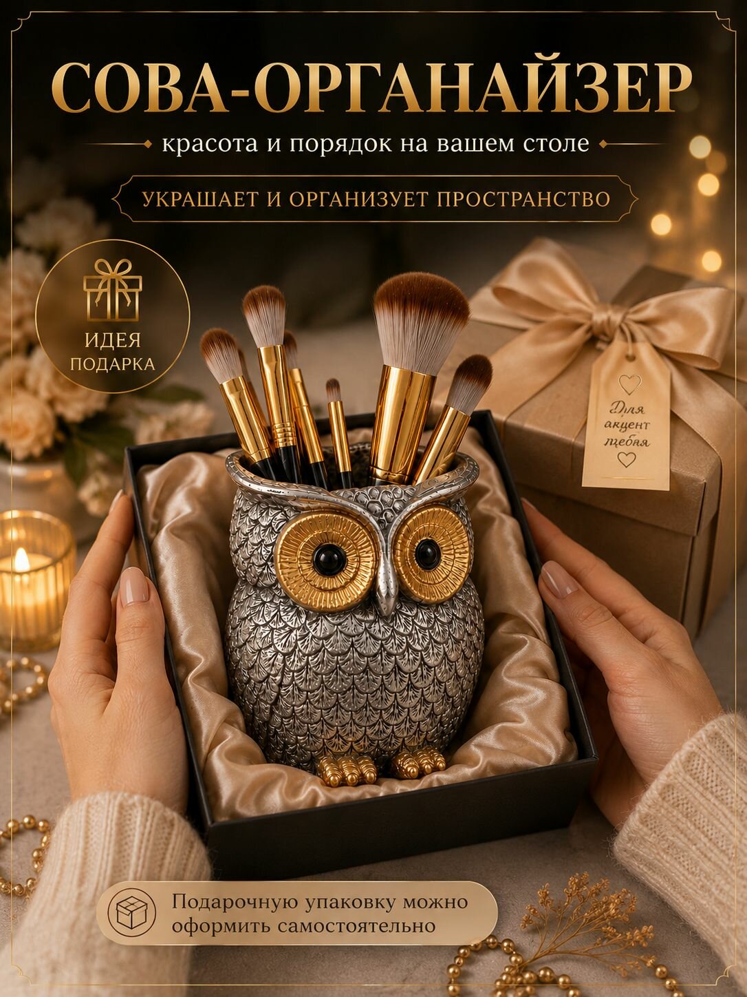 Сова статуэтка для интерьера серебро