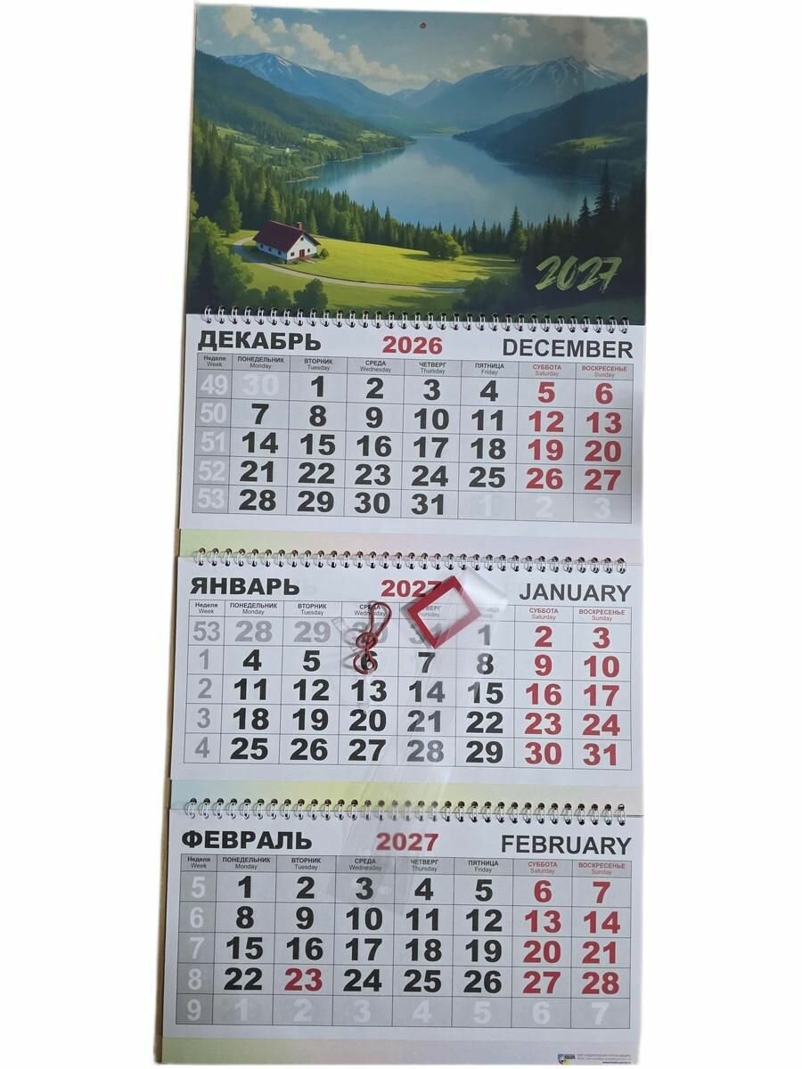 Календарь квартальный настенный трехблочный . 2027 год. 300 х 210 . ( Квадра )