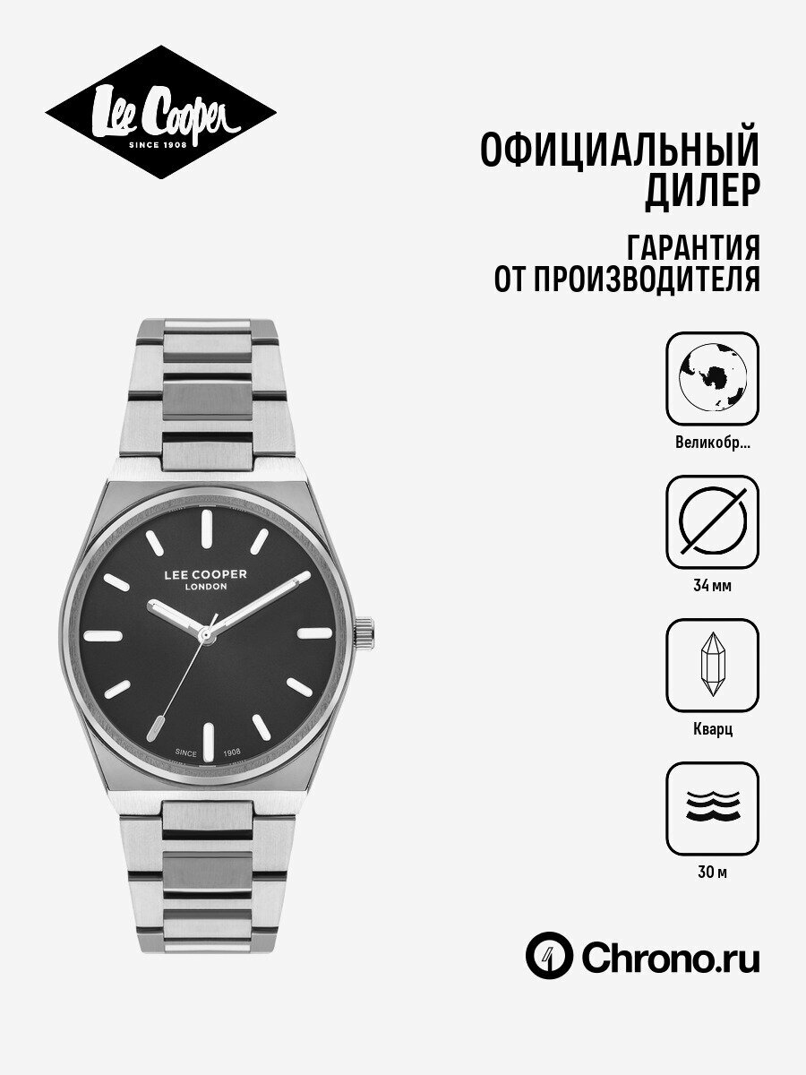 Наручные часы