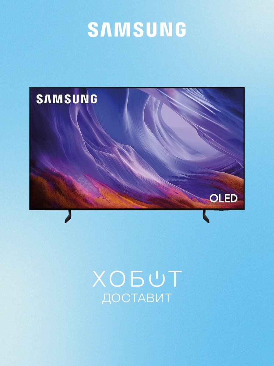 Телевизор Samsung QE65S85HAEXPY (2026)
