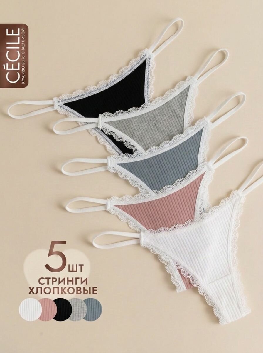 Трусы, комплект