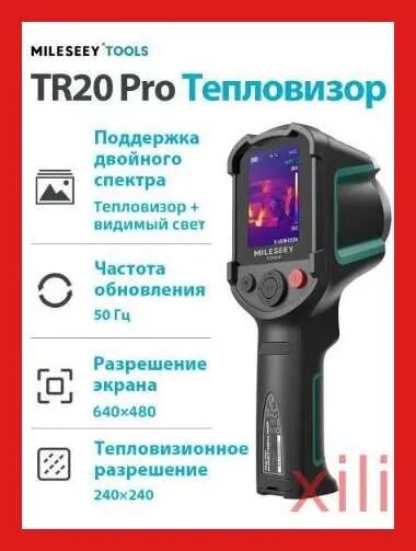 Термопара для измерительного прибора 24.5 см 220 В 1.2 А