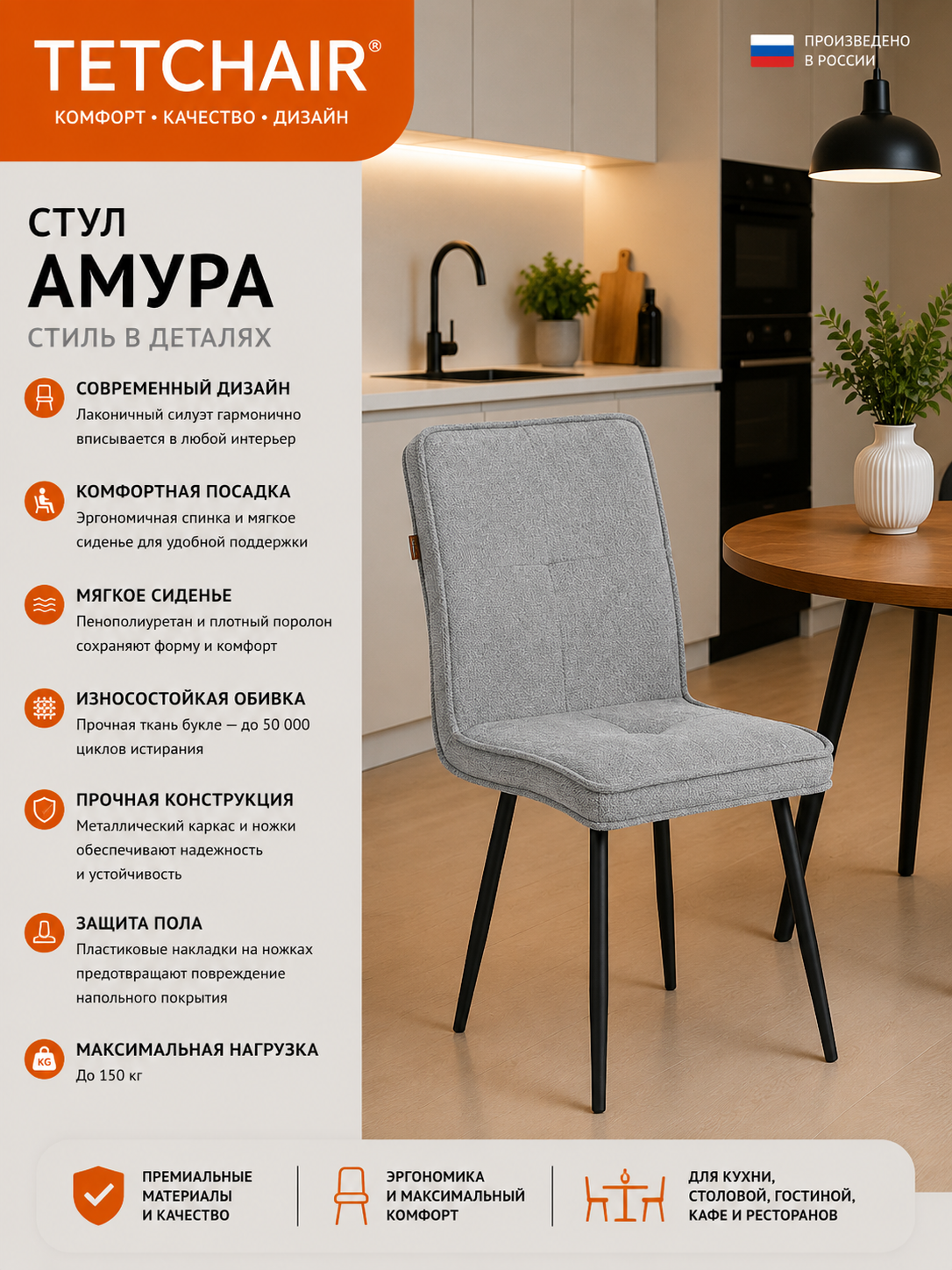 Стулья для кухни 2шт, TetChair Amura/Амура велюр/букле, светло-серый