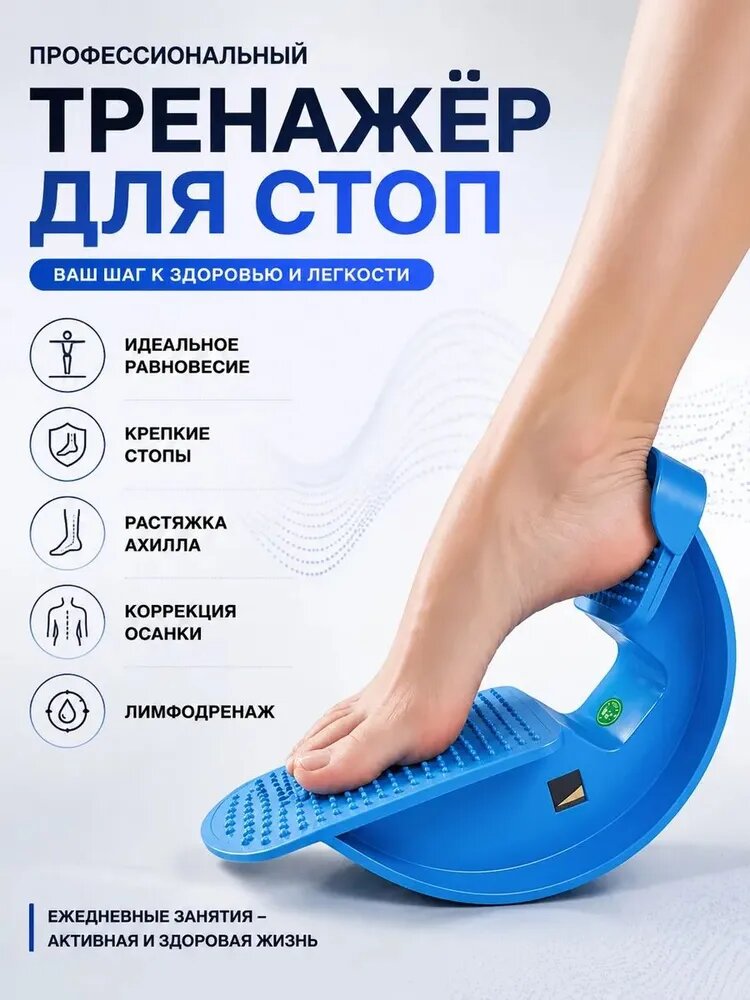 Балансир спортивный, 27х13 см