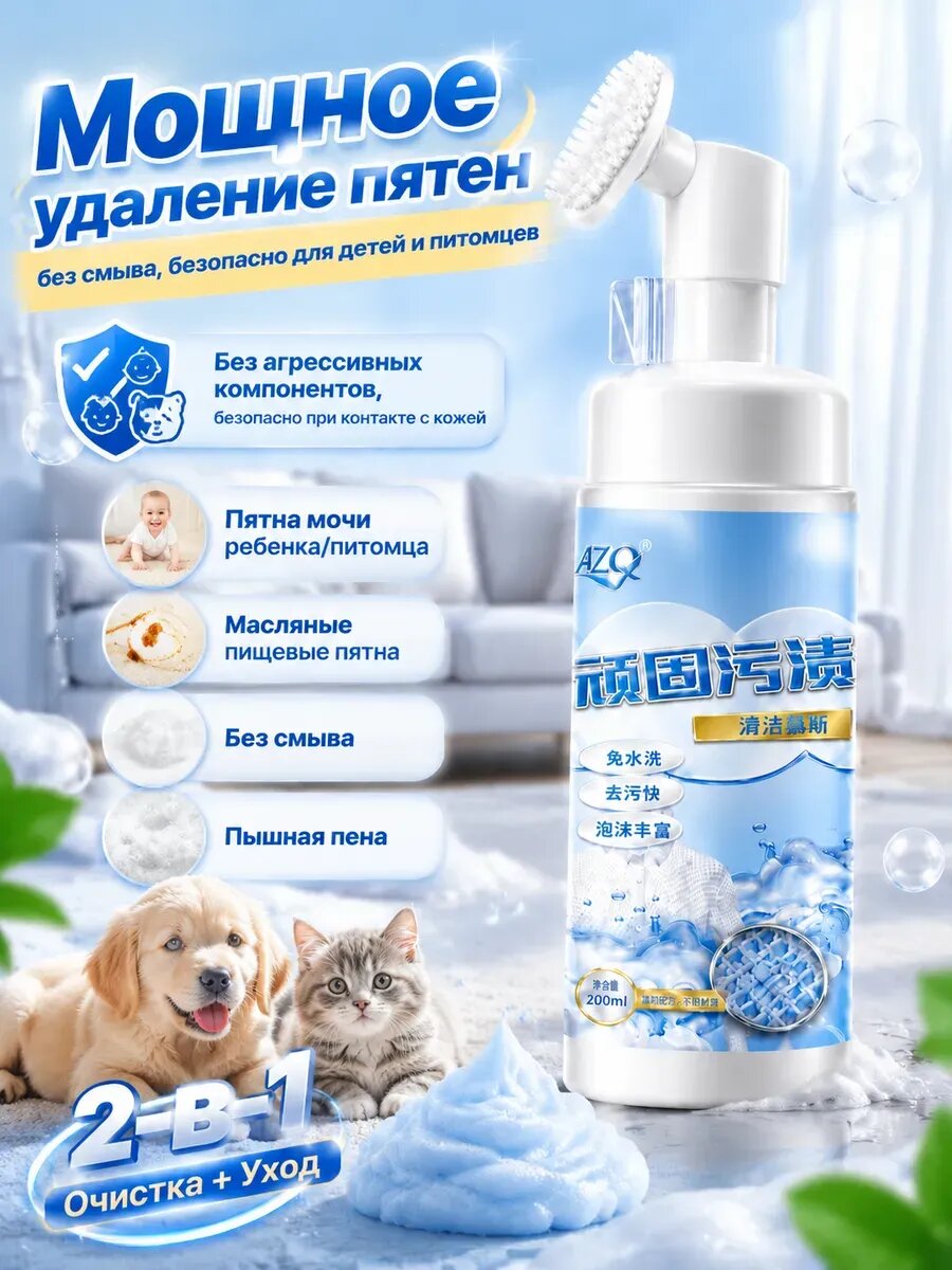 Очиститель для кожаного дивана от мочи Пятно ручки