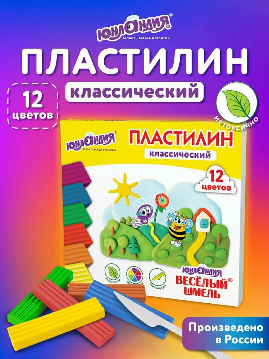 Пластилин для лепки детский набор 12 цветов со стеком, мягкий для малышей, классический для школы, 240 грамм, коробка, Юнландия Веселый шмель