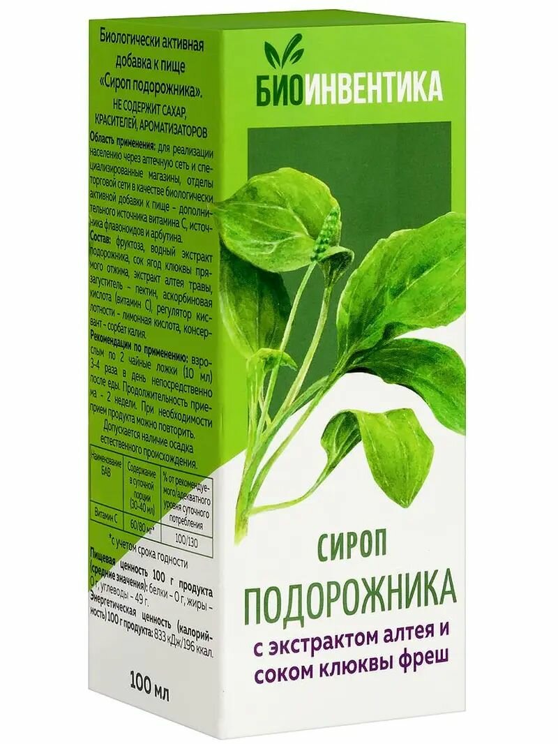 Сироп подорожника 100мл — фото 1