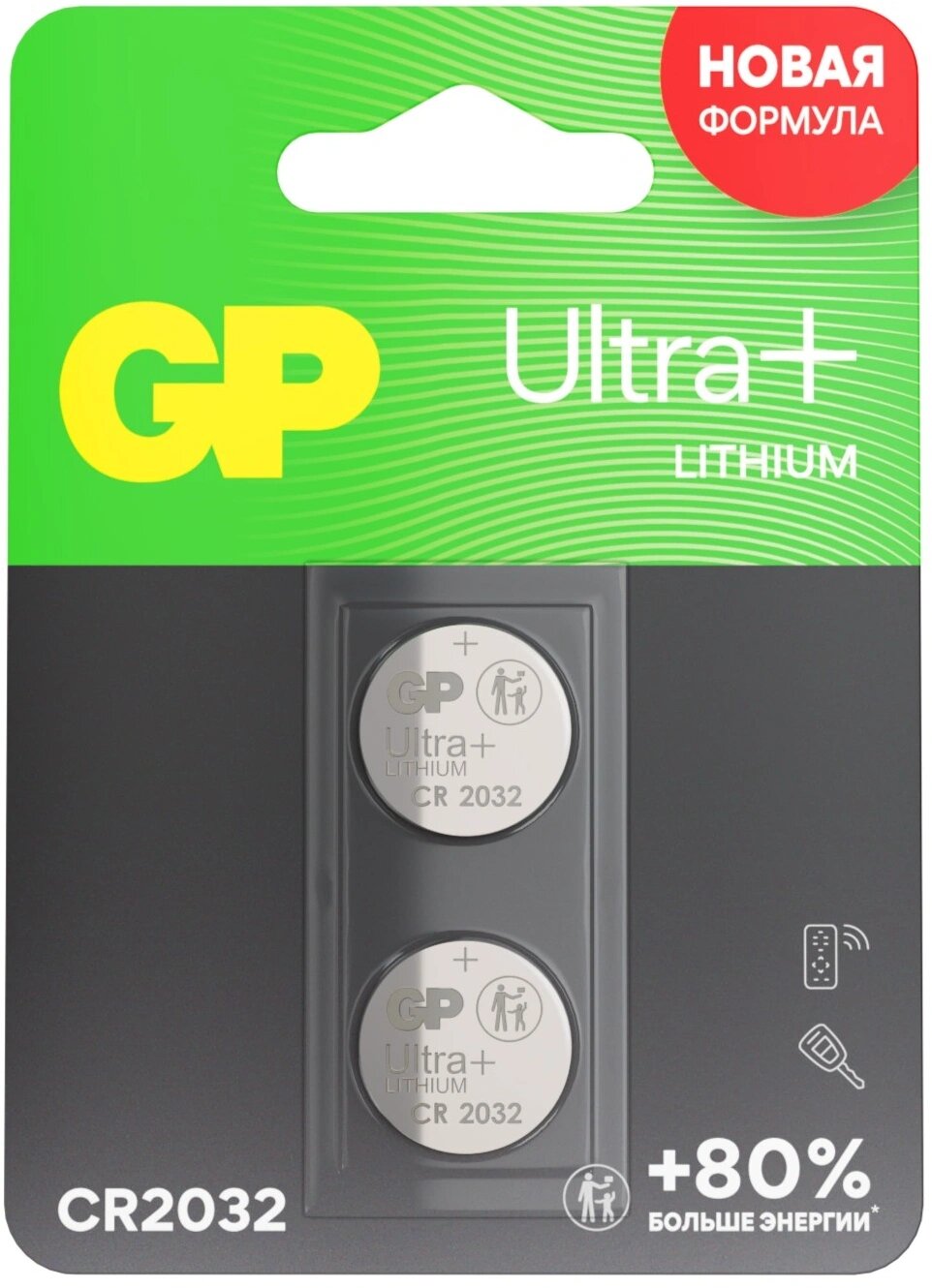 Батарея GP Lithium CR2032UP CR2032 260mAh (2шт) блистер