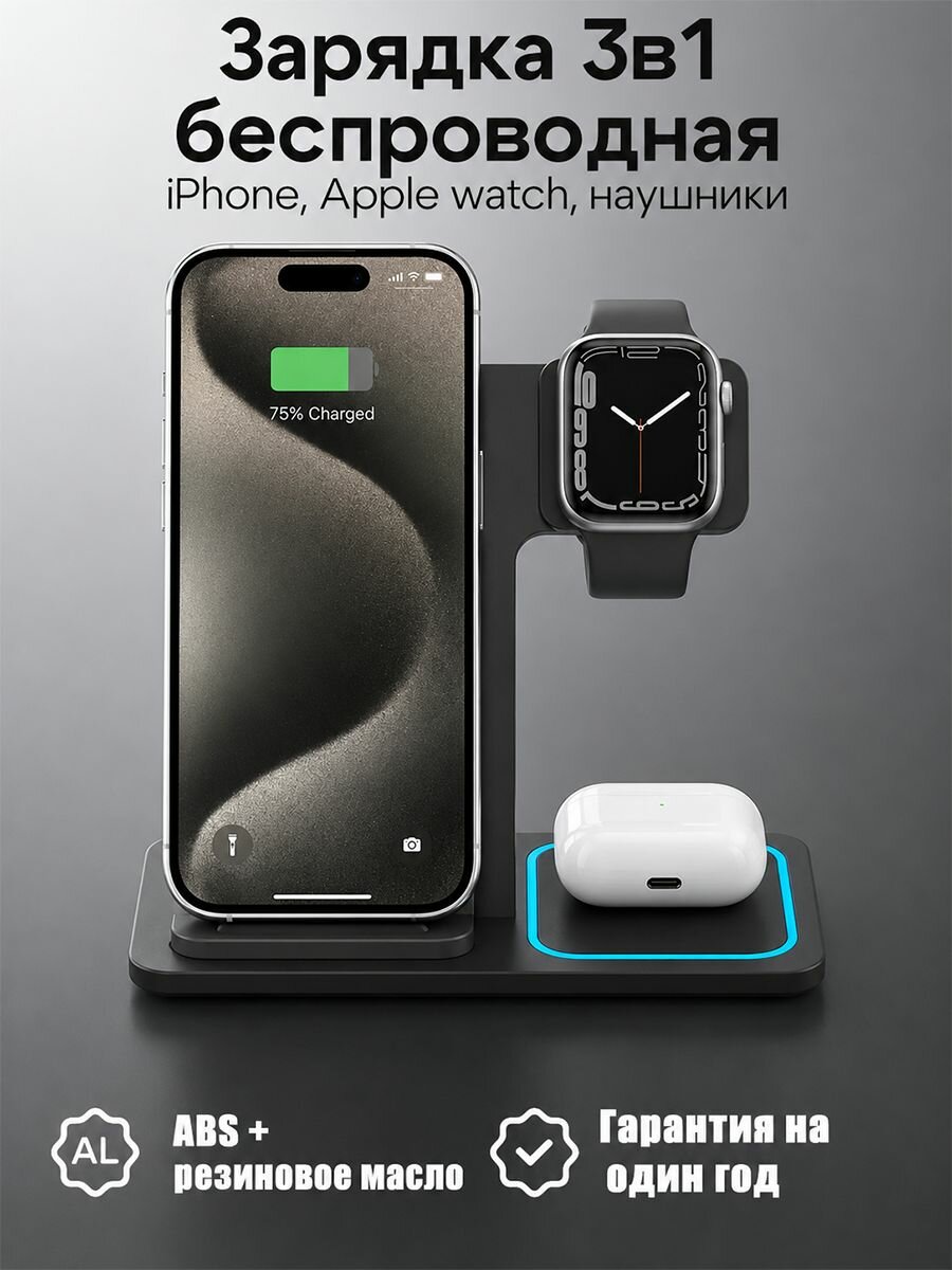 Беспроводное зарядное устройство 3 в 1, 15 Вт, для iPhone, Apple Watch, AirPods, складная магнитная подставка