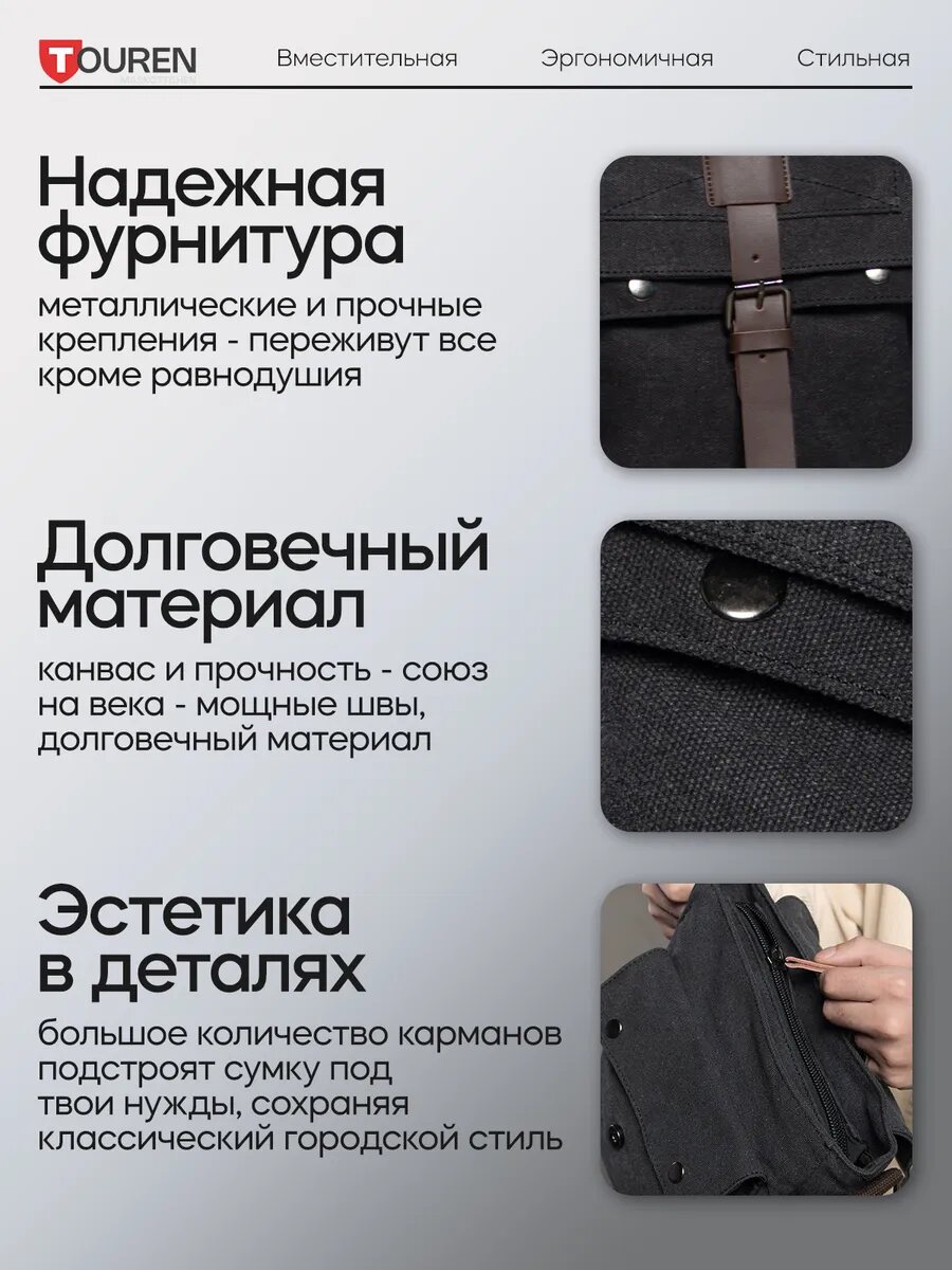 Сумка мессенджер — фото 1