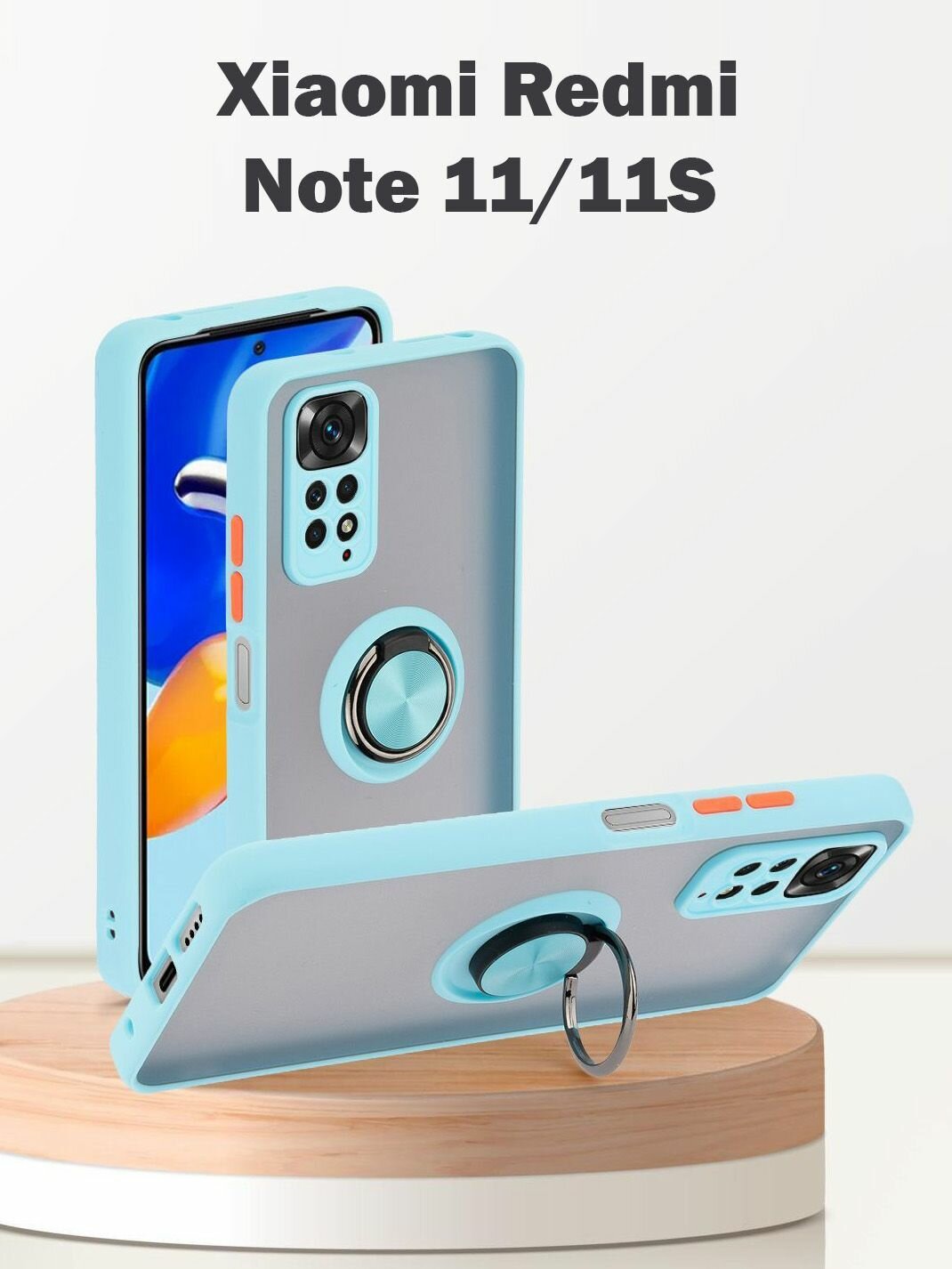 Чехол для Xiaomi Redmi Note 11 / 11S (Редми Нот 11), с кольцом, защита камеры, голубой