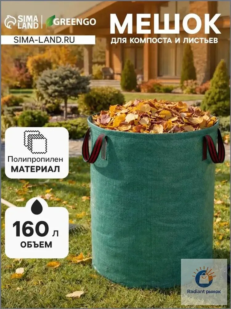 Компостер, 60 см х 60см — фото 1