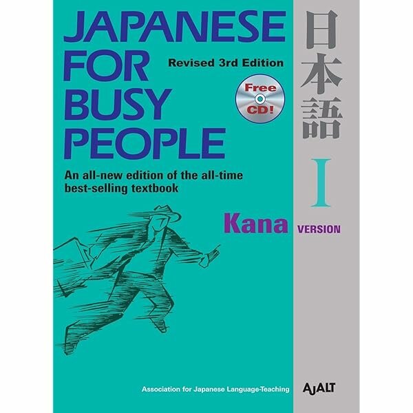 Japanese for Busy People I: Kana Version (Japanese for Busy People Series) Reprinted books