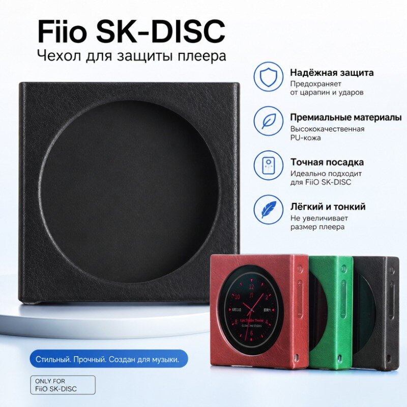 FiiO SK-DISC Портативный проигрыватель дисков без потерь Музыкальный плеер MP3