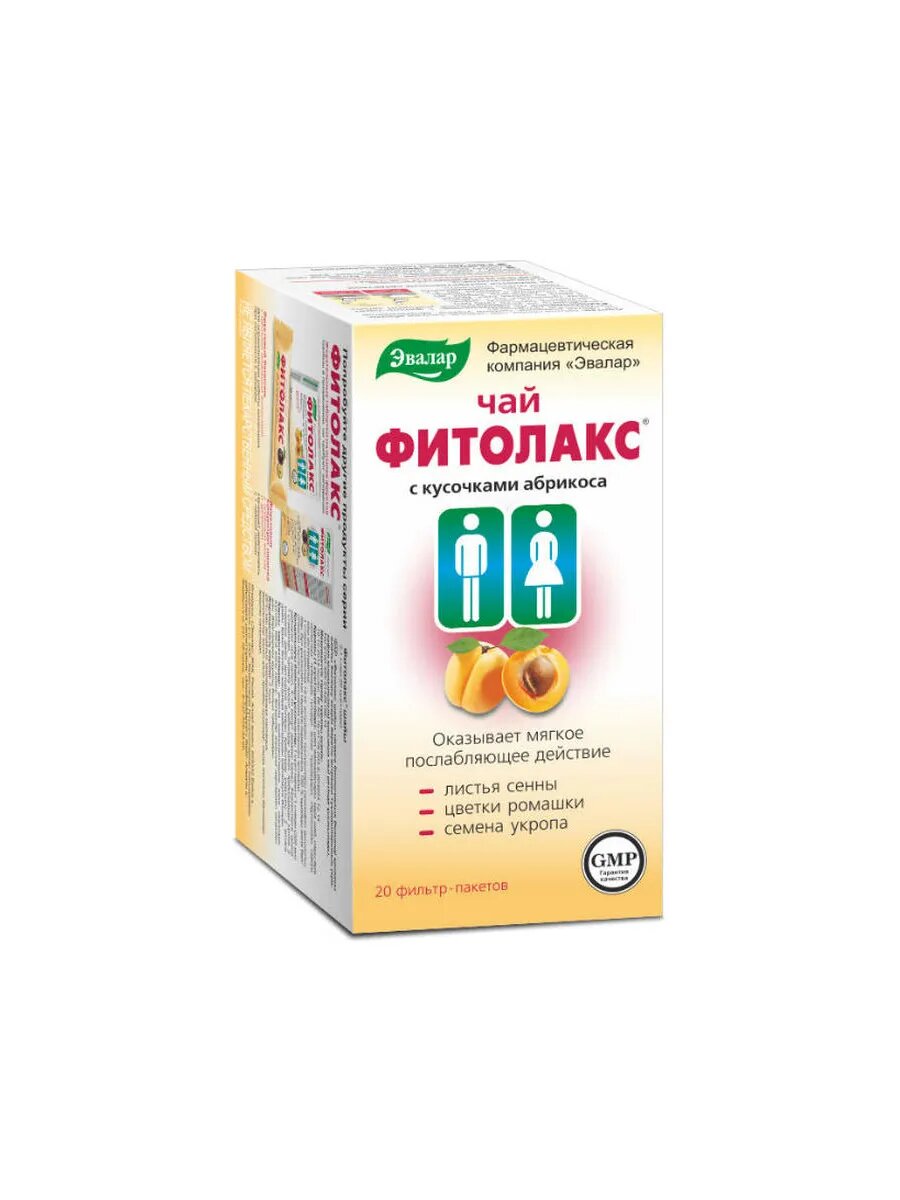 Фитолакс чай со вкусом абрикоса фильтр-пакеты по 2,1 г 20 шт