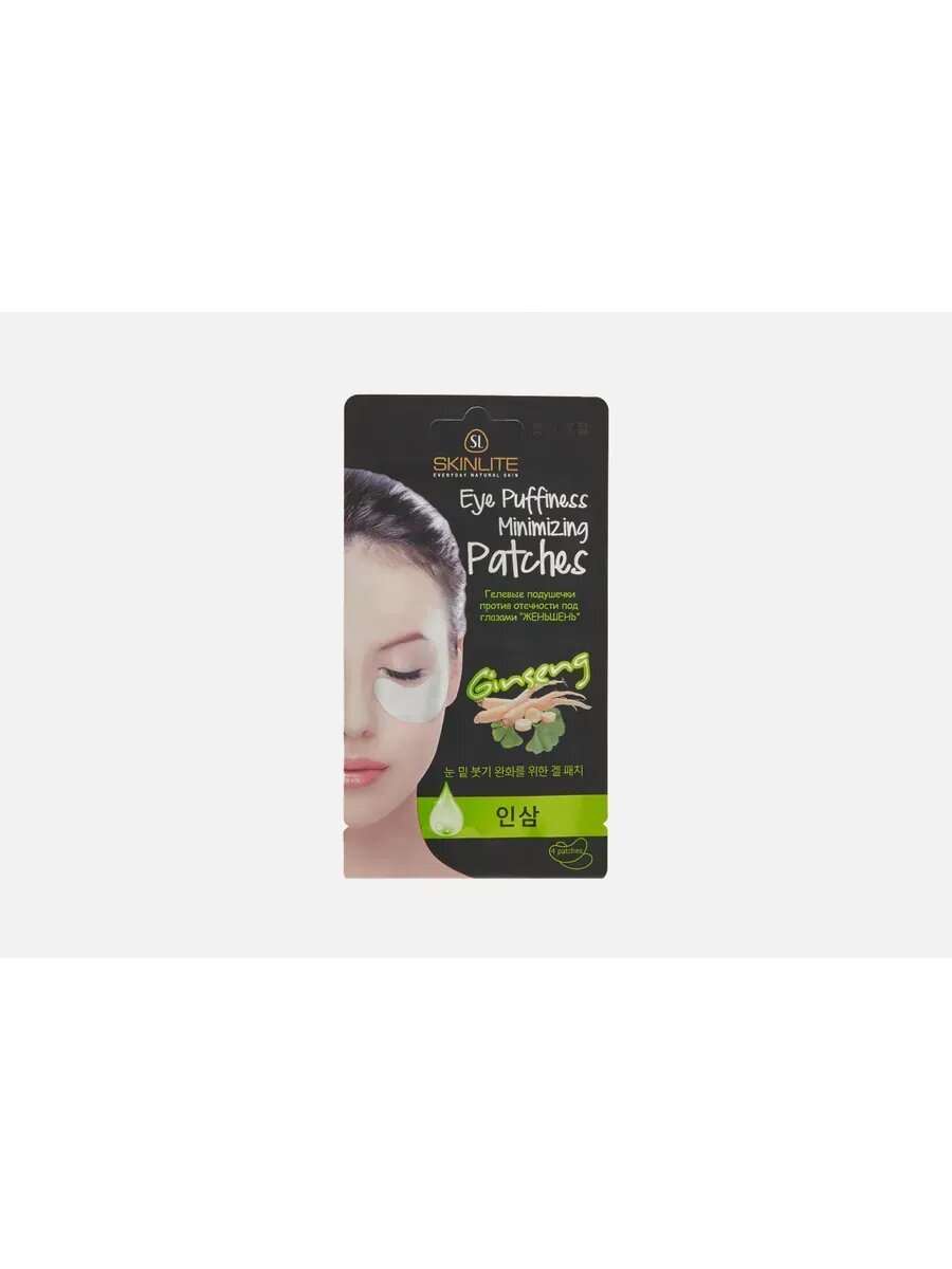 SKINLITE женьшень гелевые подушечки против отечности