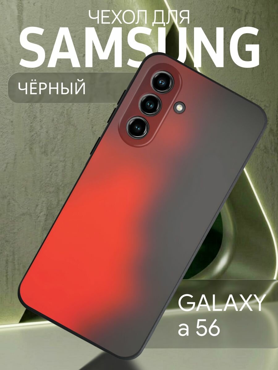 Чехол на Samsung Galaxy A56 Эстетика - Минимализм