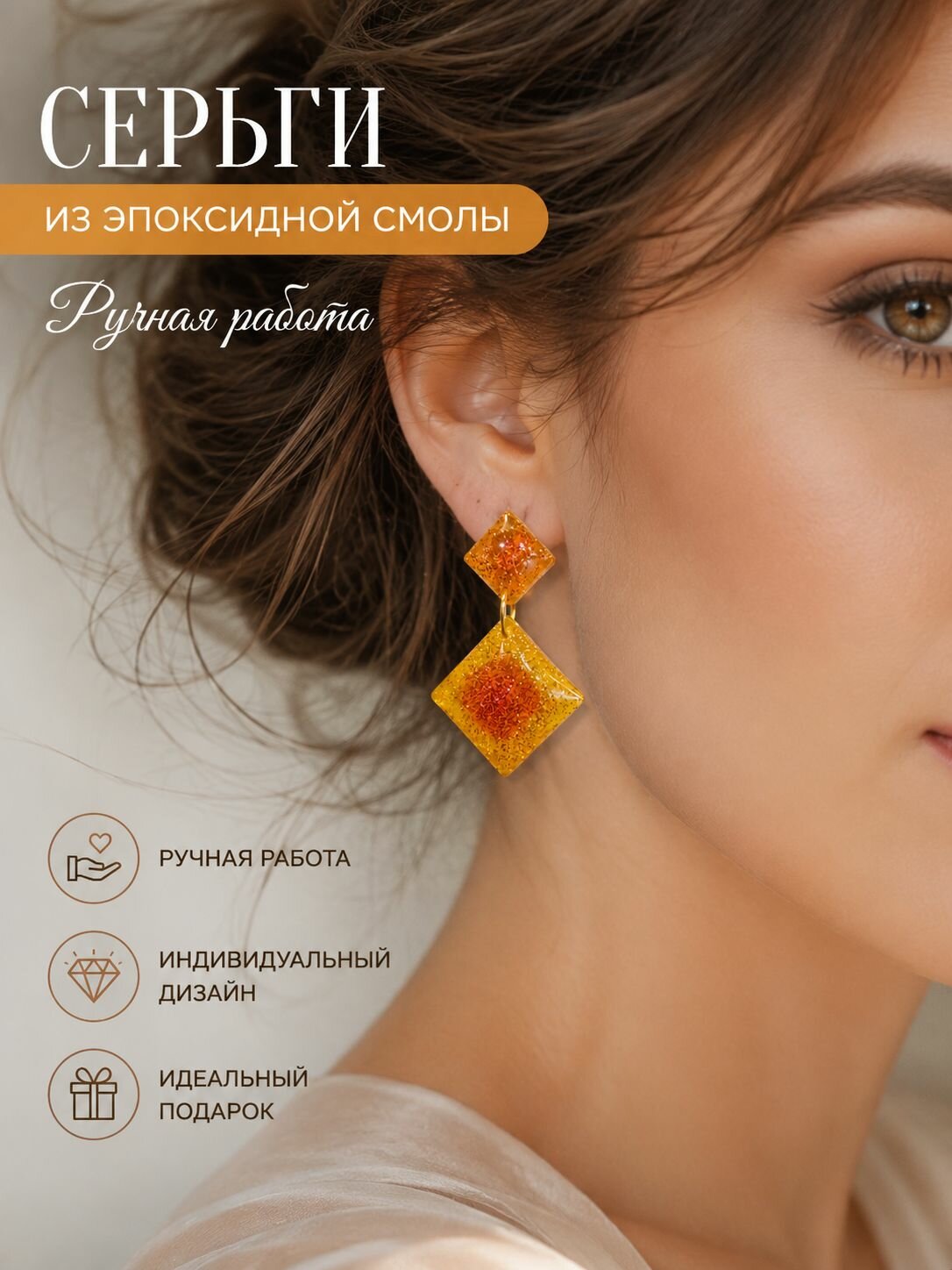 Серьги